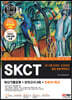 2023 최신판 All-New SKCT SK그룹 온라인+오프라인 통합 종합역량검사+최신기출유형+모의고사6회+무료SK특강 - 예스24