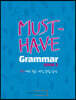 머스트 해브 그래머북 3 (MUST HAVE GRAMMAR BOOK 3) - 예스24
