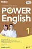 [과월호50%특가]EBS 라디오 Power English 1월호(2023년) - 예스24