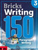 Bricks Writing 150: Paragraph Writing 3 (Student Book + Workbook + E.CODE) - 예스24