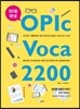 OPIc Voca 2200 - 예스24