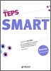 [중고샵] It's TEPS SMART GRAMMAR - 예스24