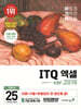 [전자책] 2025 이기적 ITQ 엑셀 ver.2016 - 예스24