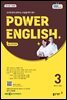 [전자책] EBS 라디오 POWER ENGLISH 2025년 3월호 - 예스24