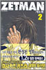 ZETMAN 제트맨 2 - 예스24