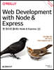 [중고샵] 한 권으로 끝내는 Node & Express - 예스24