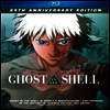 Ghost in the Shell 25th Anniversary (공각기동대) (한글무자막)(Blu-ray) - 예스24