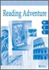 Reading Adventure : 해설집 - 예스24
