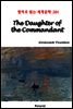 [전자책] The Daughter of the Commandant - 영어로 읽는 세계문학 201 - 예스24
