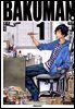 [전자책] 바쿠만(BAKUMAN) 01 - 예스24