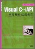Visual C++/API 프로젝트 따라하기 - 예스24