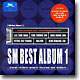 SM Best Album 1 - 예스24