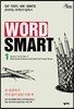 WORD SMART 1 - 예스24