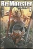 Re:Monster 7 - 예스24