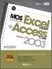 MOS Excel Expert + Access Core 2003 - 예스24