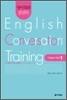 영어회화 훈련북(English Conversation Training) Pattern Drill. 1 - 예스24