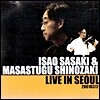 Isao Sasaki & Masastugu Shinozaki - Live In Seoul - 예스24