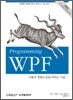 Programming WPF - 예스24