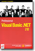 Visual Basic .NET | 프레드 바웰 외 15인 공저 | 정보문화사 - 예스24