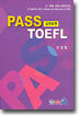 PASS TOEFL 실전표현 - 예스24
