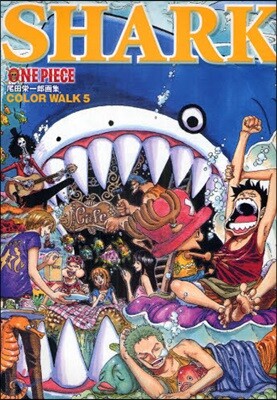 ONE PIECE COLOR WALK(5)SHARK | 오다 에이이치로 | 集英社 - 예스24