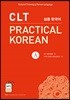 CLT PRACTICAL KOREAN 실용 한국어 A - 예스24