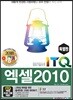 2018 이공자 ITQ엑셀 2010(특별판) - 예스24