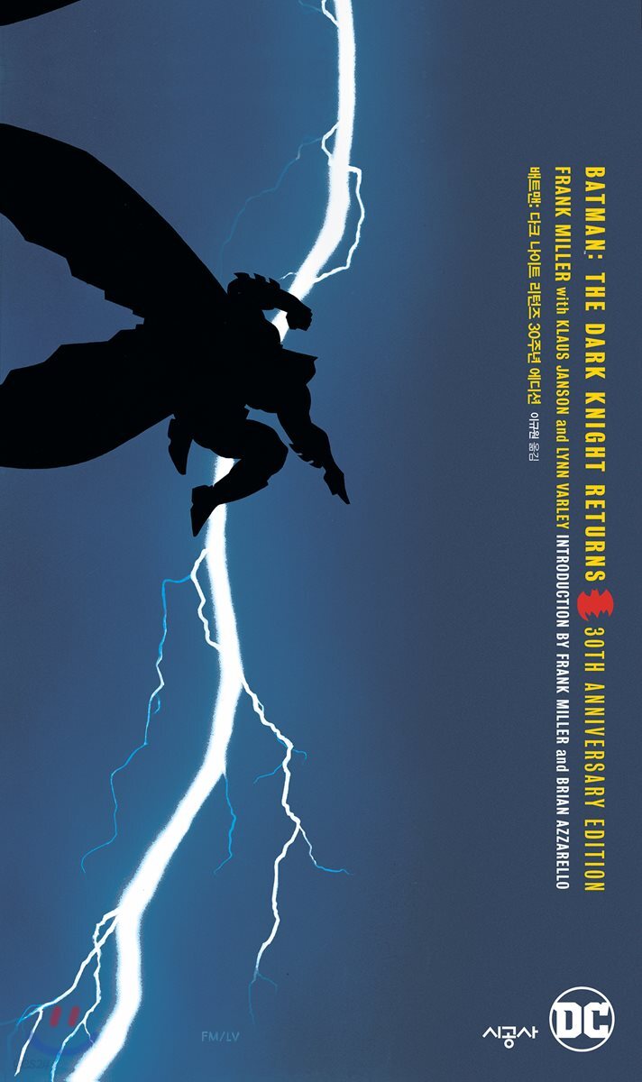 배트맨: 다크 나이트 리턴즈 30주년 에디션 - 예스24