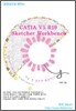 동영상으로 배우는 CATIA V5 R19 Sketcher Workbench - 예스24
