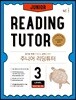 주니어 리딩튜터 JUNIOR READING TUTOR LEVEL 3 - 예스24