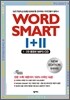 WORD SMART Ⅰ+Ⅱ New edition MP3 CD - 예스24