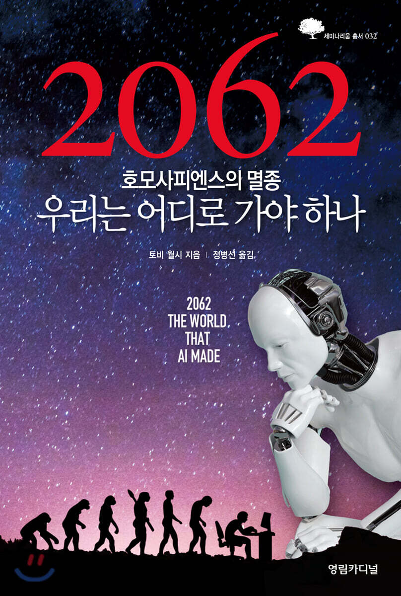 2062 - 예스24