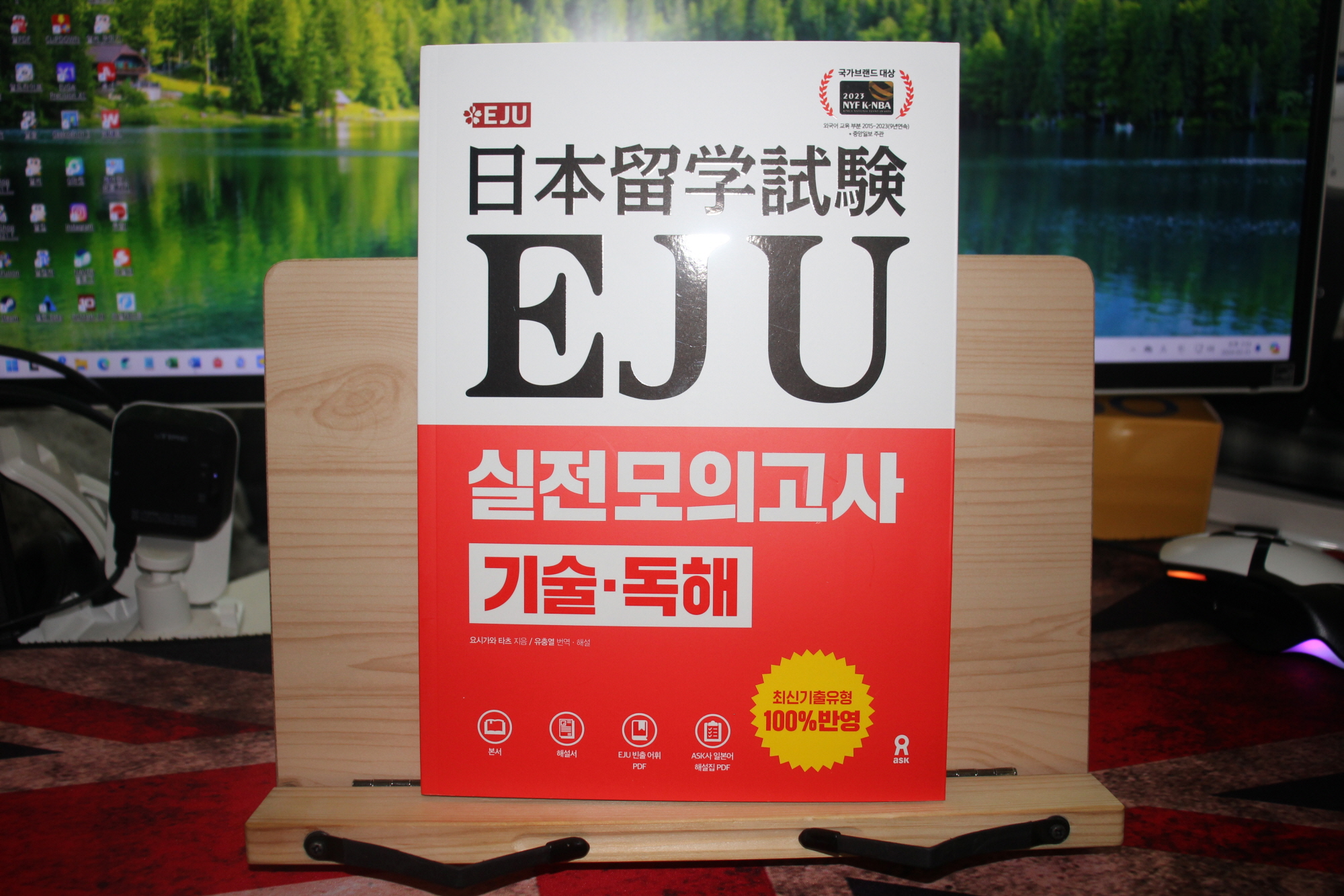 [똑똑한 도서소개] 시원스쿨닷컴, EJU 실전 모의고사 기술?독해