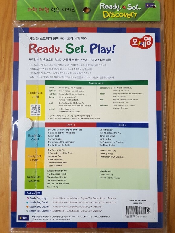 오감체험영어, Ready,Set ,Discover!시리즈 만나봤어요. | - 사락리뷰