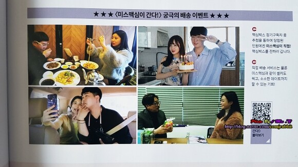 맥심 MAXIM B형 (월간) : 2월 [2021] // 개봉기