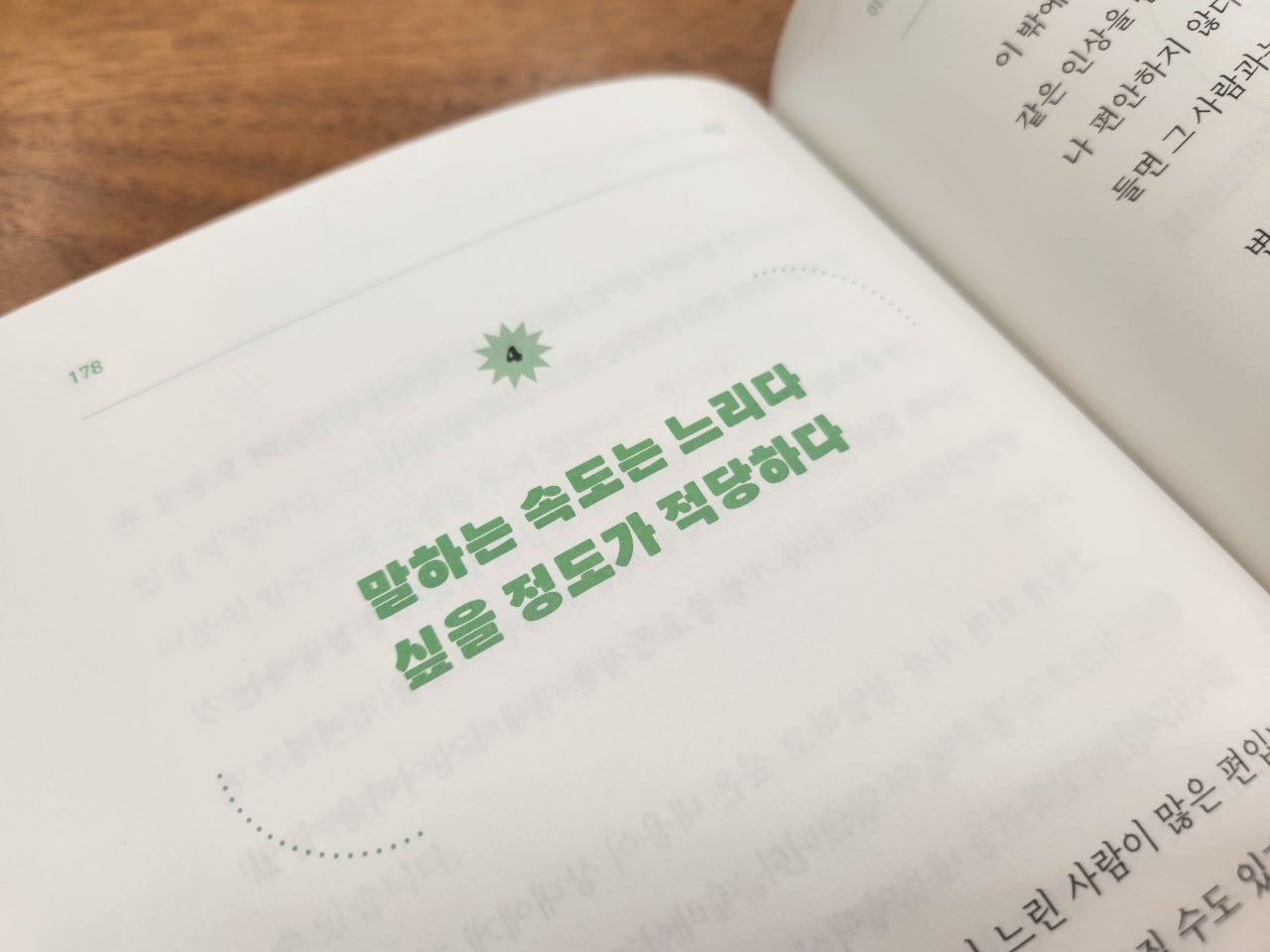 영업직, 변호사에서 협상방법을 배우다! - 사락리뷰