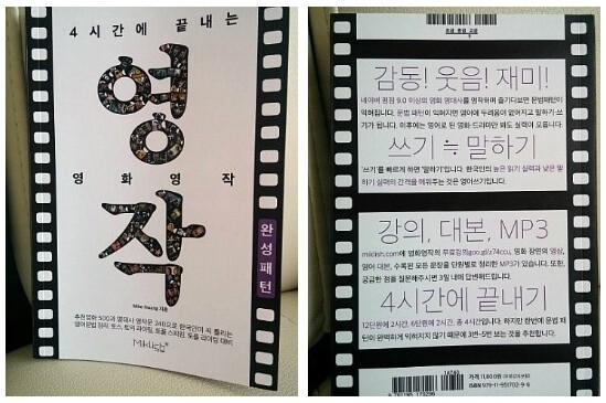 영어회화공부 혼자하기 / 영어작문 - Miklish_Mike Hwang