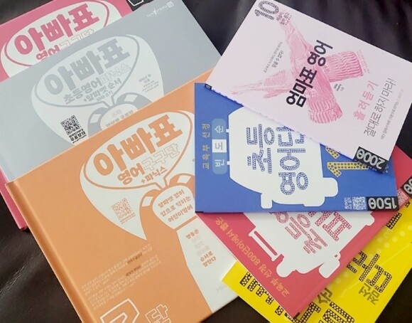 엄마표 영어 : 흘려듣기 절대로 하지 마라! - 사락리뷰