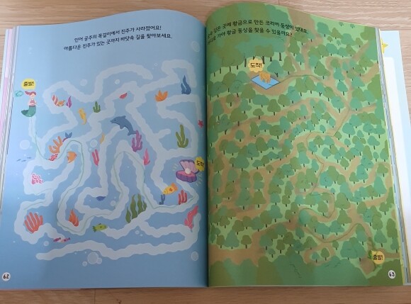 어디로 갈까? 미로 찾기 100 도서 리뷰 : 미로 찾기 100 | YES24 블로그