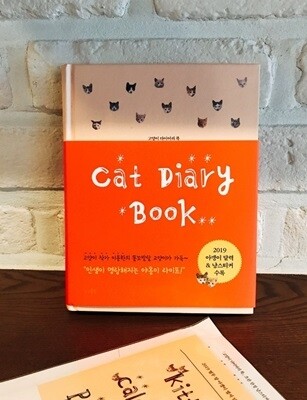 고양이 다이어리 북 Cat diary Book
