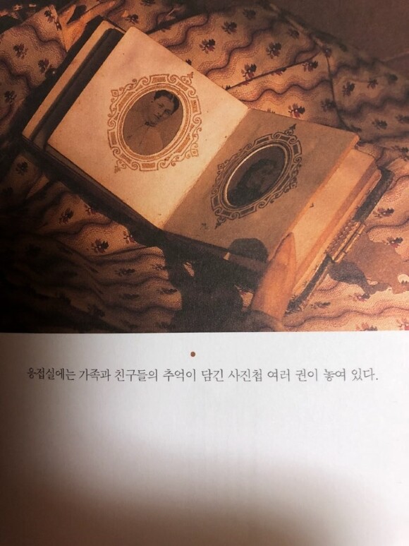 - 작가의 미니어처 하우스를 엿보다 - 사락리뷰