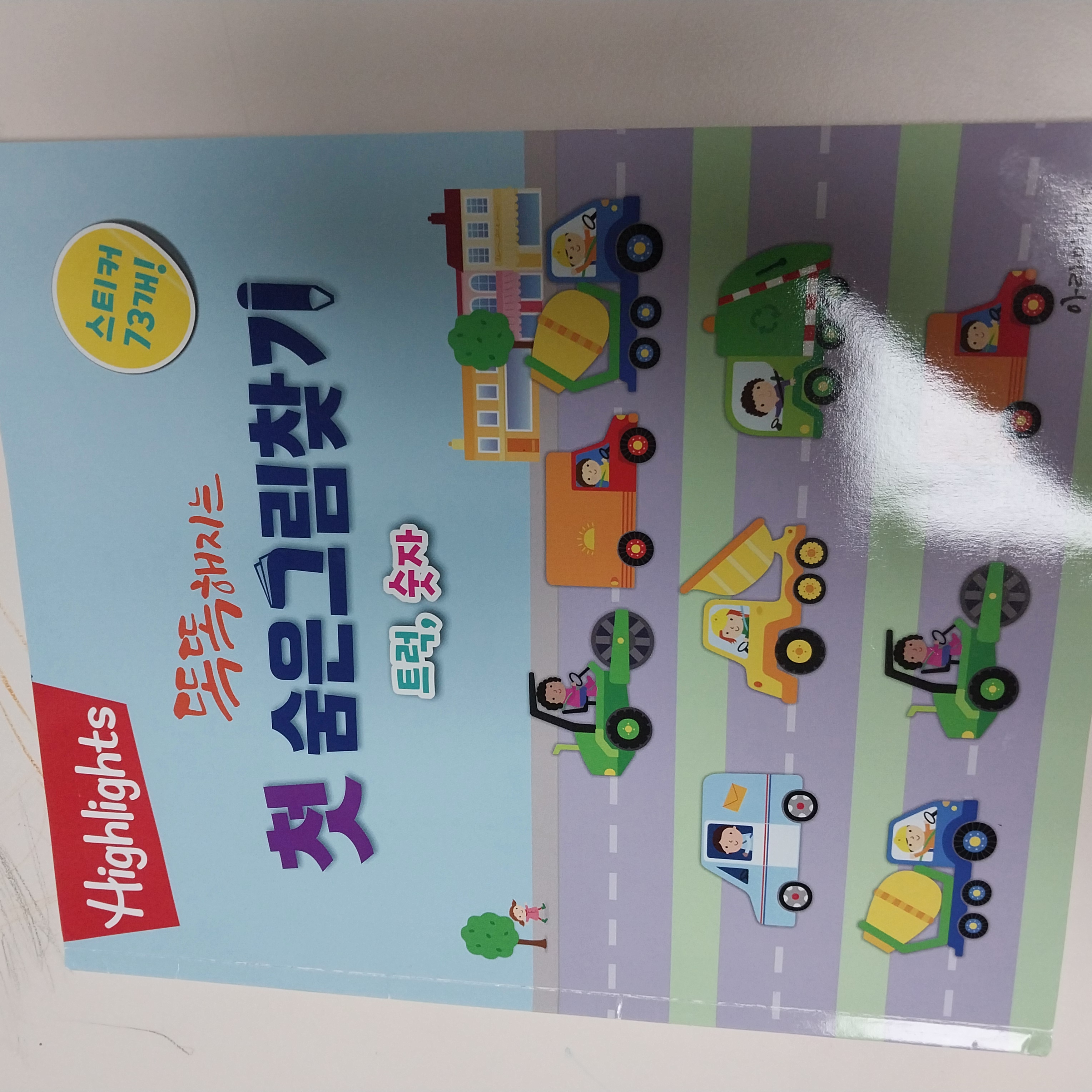 집콕놀이하기에 좋은 도서♡