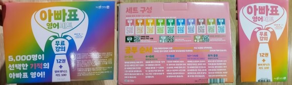 서평) #어린이영어 #아빠표영어세트 입력해주세요