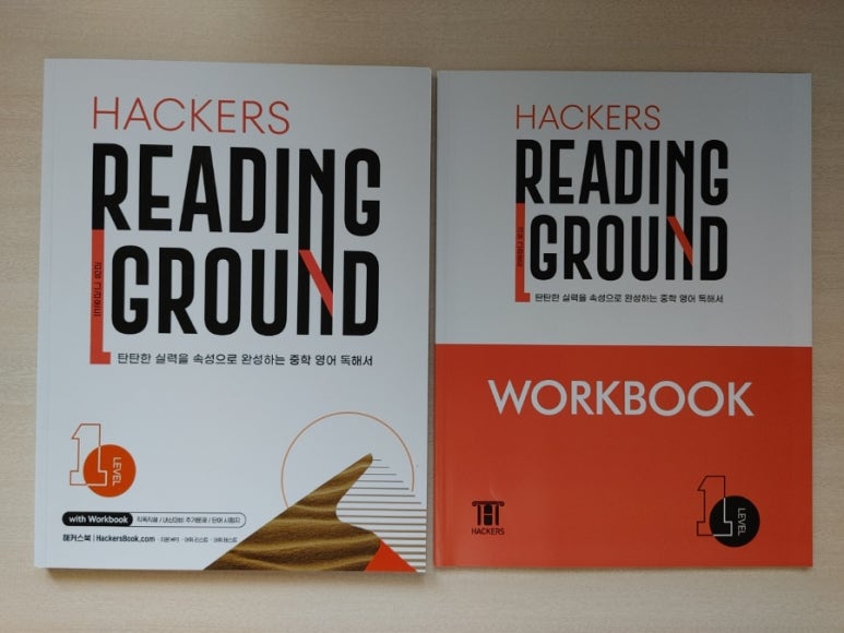 Hackers Reading Ground(해커스 리딩 그라운드) Level 1