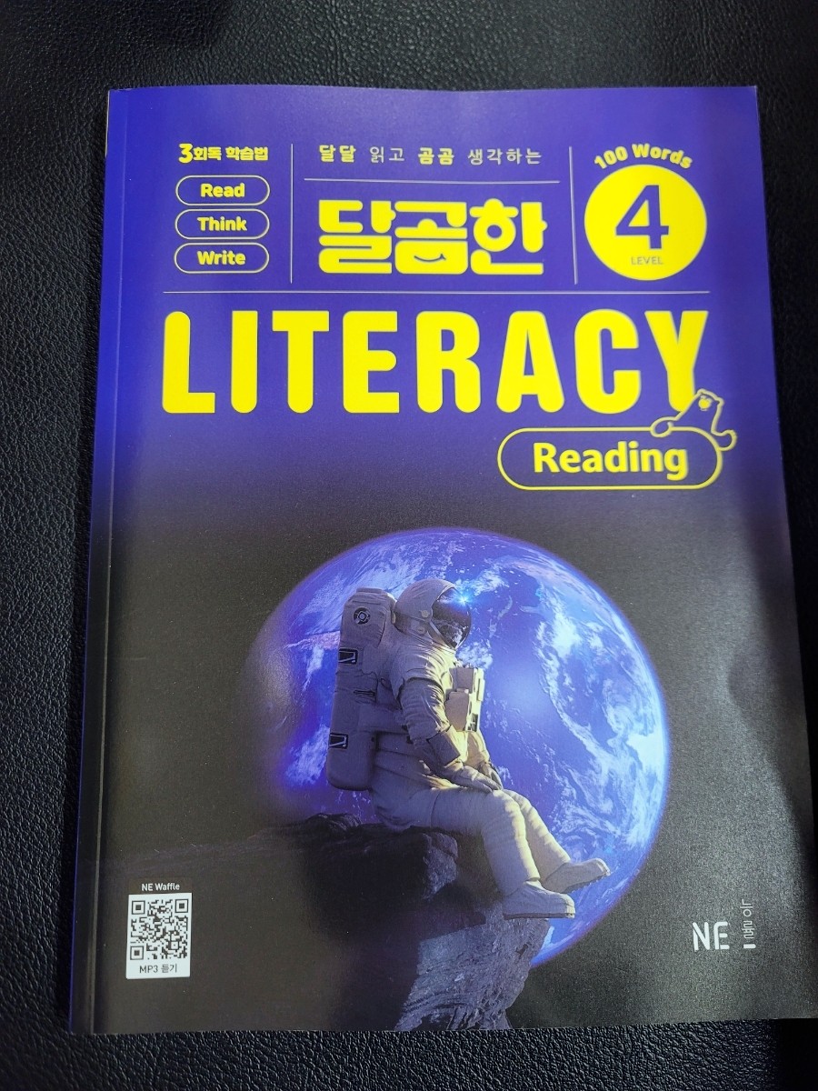 달곰한 LITERACY Reading Lv.4로 영어문해력 높여요