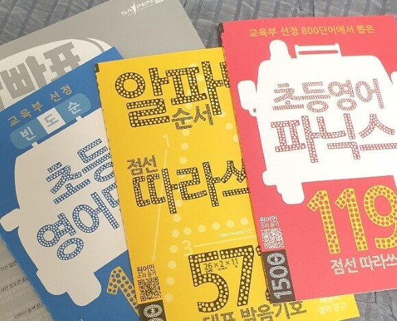 아빠표초등영어 알파벳순서 맞춰서 알파벳쓰기연습