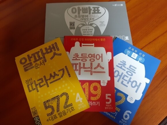 알파벳 따라쓰기 교재로 영어을 다시 처음부터 시작해봅니다 - 사락리뷰