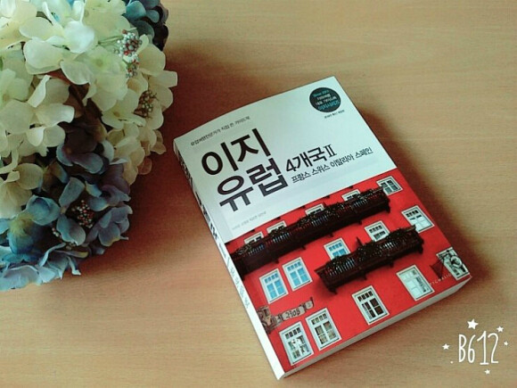 이지 유럽 4개국 (프랑스, 스위스, 이탈리아, 스페인 ♬)