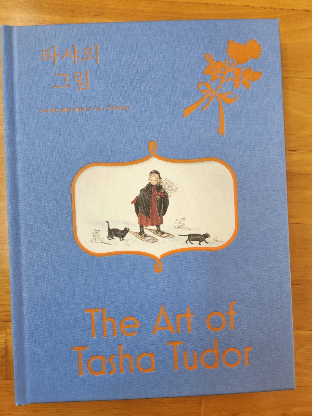 현실적이면서 상상력 가득한 세계로 가득한 - 사락리뷰