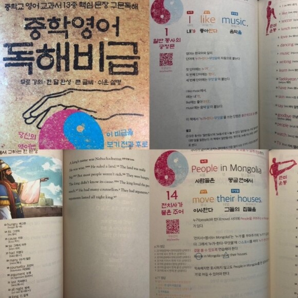 엄마표 초등 영어독해 직독독해 초등영어교재로 중학영어 준비합니다